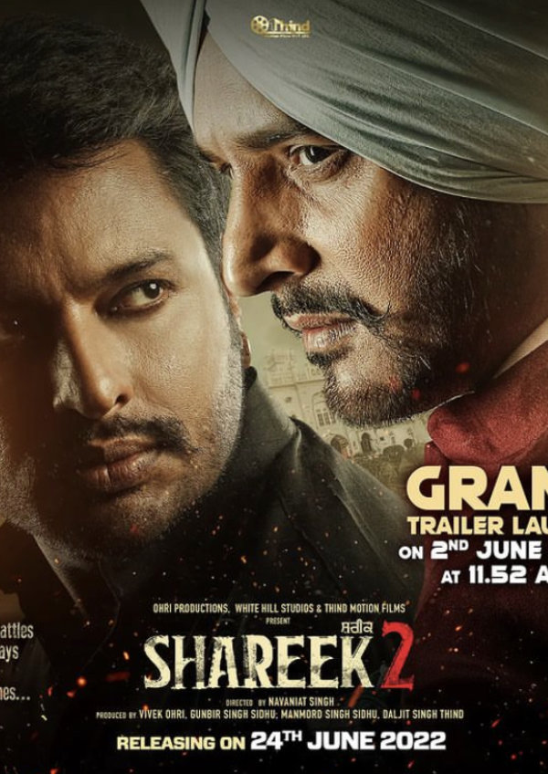 Shareek 2 showtimes in London – Shareek 2 (2022)