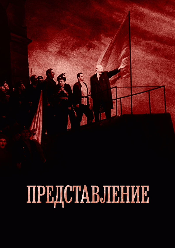 Revue showtimes in London – Revue (2023)